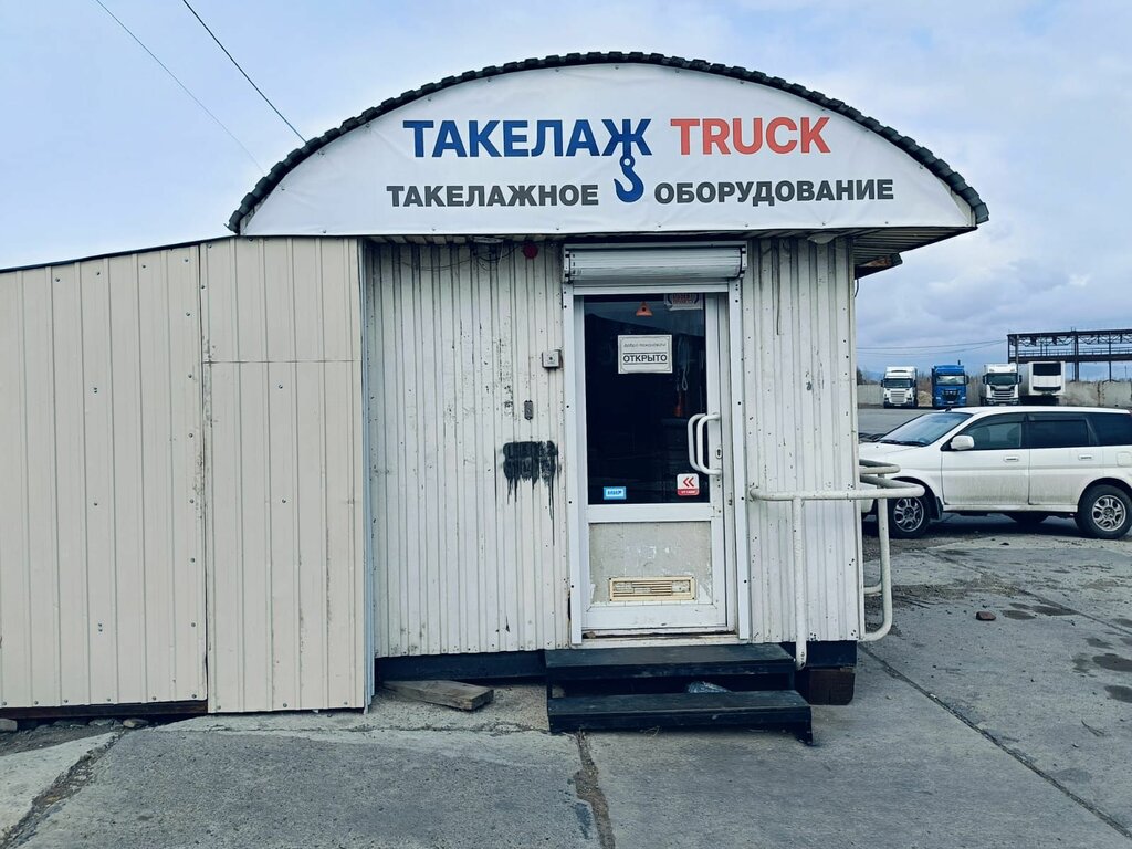 Vinç firmaları Такелаж Truck, Çita, foto