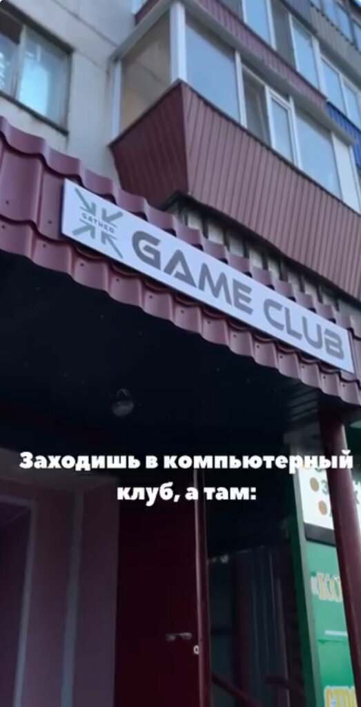 Bilgisayar kulübü Gather, Rudny, foto