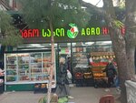 Agro House (Tsereteli Street No:10), süpermarket  Batum'dan