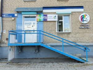 Радуга (Dovatora street No:19), güzellik salonu  Çeliabinsk'ten