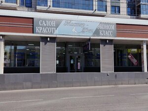 Master Fan (October Street No:170, Tsentralniy City administrative district, Tsentralniy Microdistrict), güzellik salonu  Krasnodar'dan