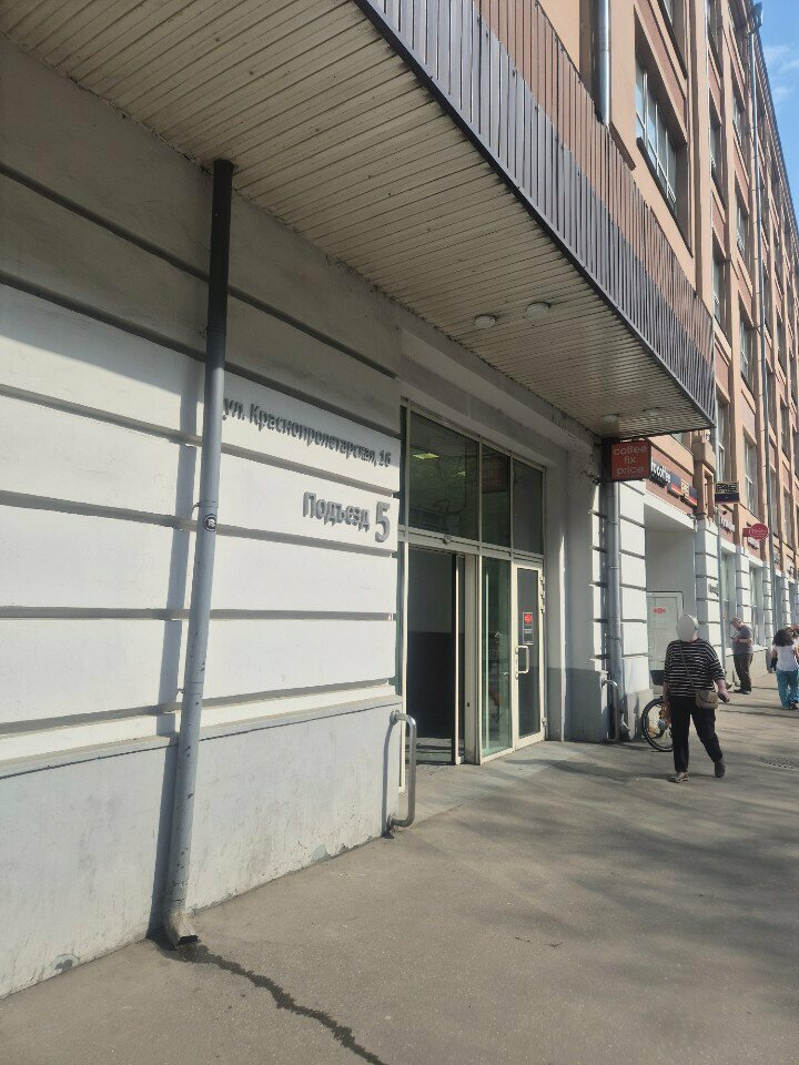 Muhasebeciler Avangard Byuro, Moskova, foto