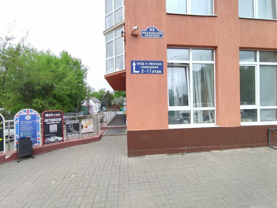 Kuaför meslek eğitimi Школа-студия Массажистов и Косметологов Черноземья, Voronej, foto