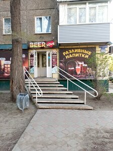 Beerlove (Komsomolskaya ulitsa No:86), bira dükkanı  Rubtsovsk'tan