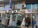 Sharm Shine (Tsereteli Street No:15/17), güzellik salonu  Batum'dan