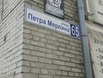 Обучающий центр Елены Рощупкиной (ulitsa Petra Merlina No:65), kuaför meslek eğitimi  Biysk'ten