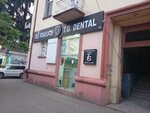 T.G. dental (Ilia Chavchavadze Street No:94), diş sağlığı poliklinikleri  Batum'dan