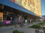 Wildberries (Kirova Avenue No:322Ак3), teslimat noktası  Samara'dan