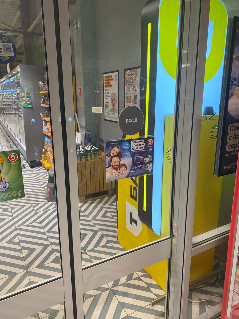 ATM'ler Т-Банк, Apşeronsk, foto