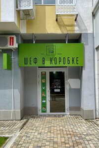 Шеф в Коробке (ulitsa imeni M.P. Shemyakina No:2), kafe  Krasnodar'dan