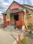 Корона (Sovetskaya ulitsa No:1, posyolok gorodskogo tipa Sandovo), bar  Tverskaya oblastından