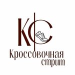 Кроссовочная Стрит (ulitsa Lavrova No:69/4), giyim mağazası  Miçurinsk'ten
