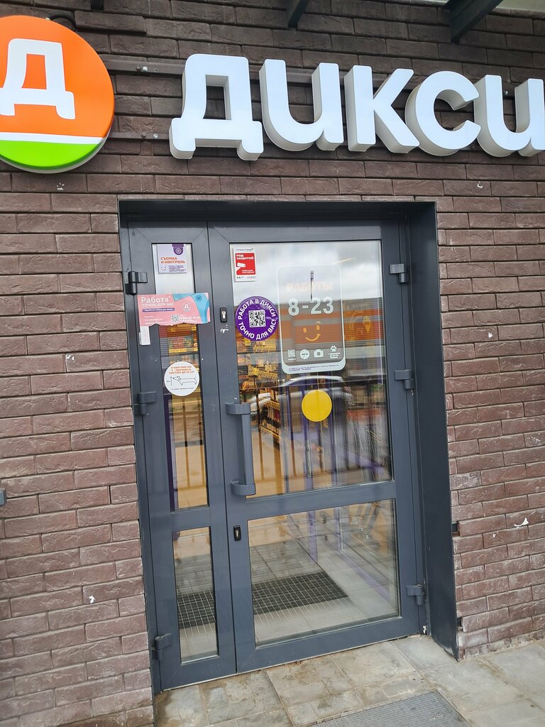 Süpermarket Dixy, Zvenigorod, foto