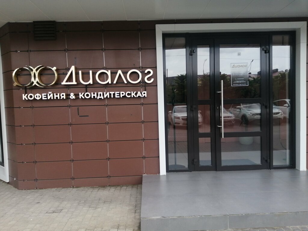 Kahve dükkanları Диалог, Krasnodar, foto