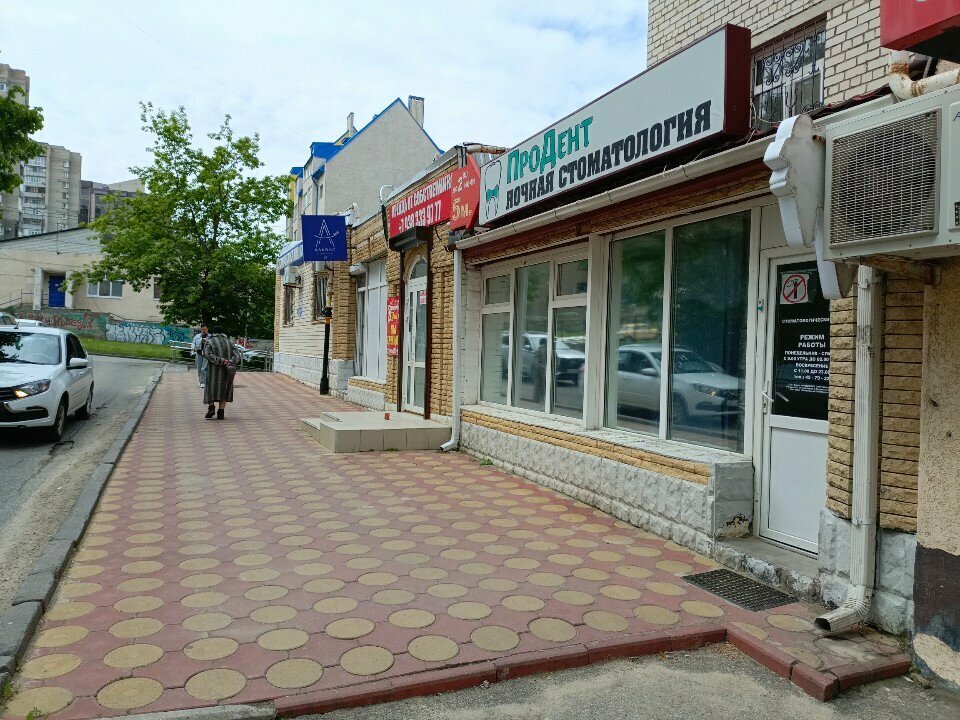 Özel ağız ve diş sağlığı klinikleri ve muayenehaneleri Про дент, Stavropol, foto
