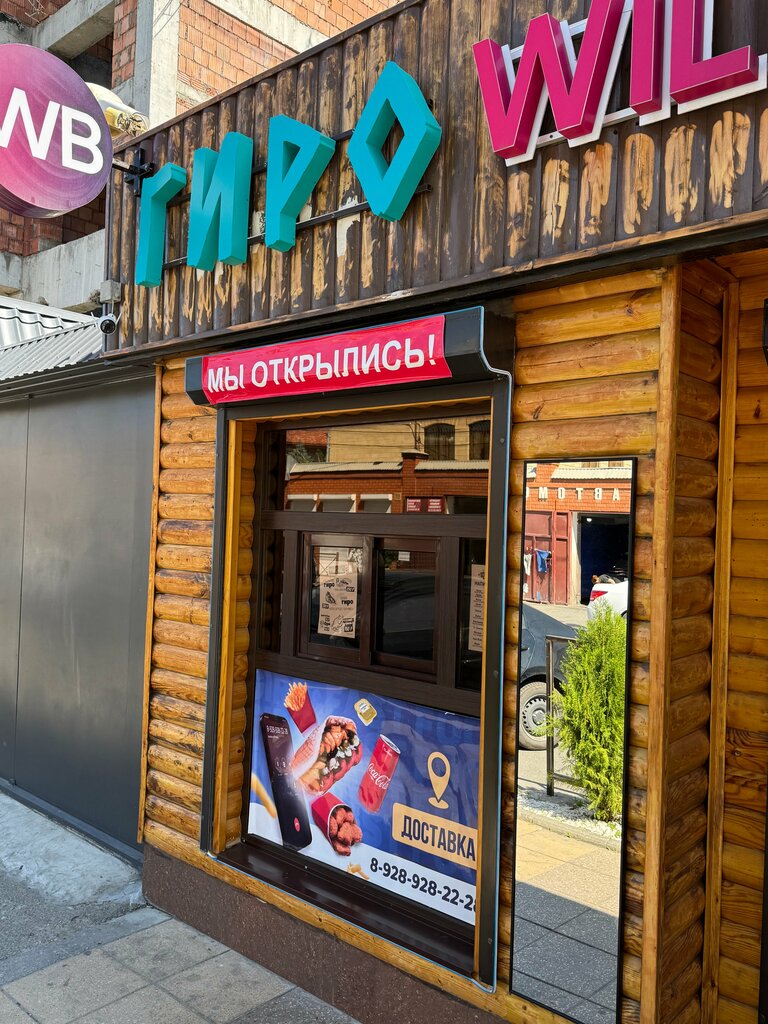 Fast food Гиро, Makhachkala, foto