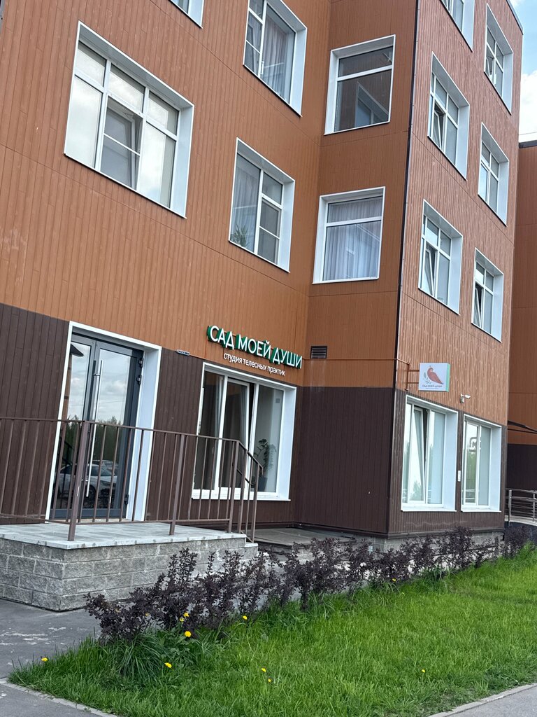 Yoga stüdyosu Сад моей души, Velikiy Novgorod, foto