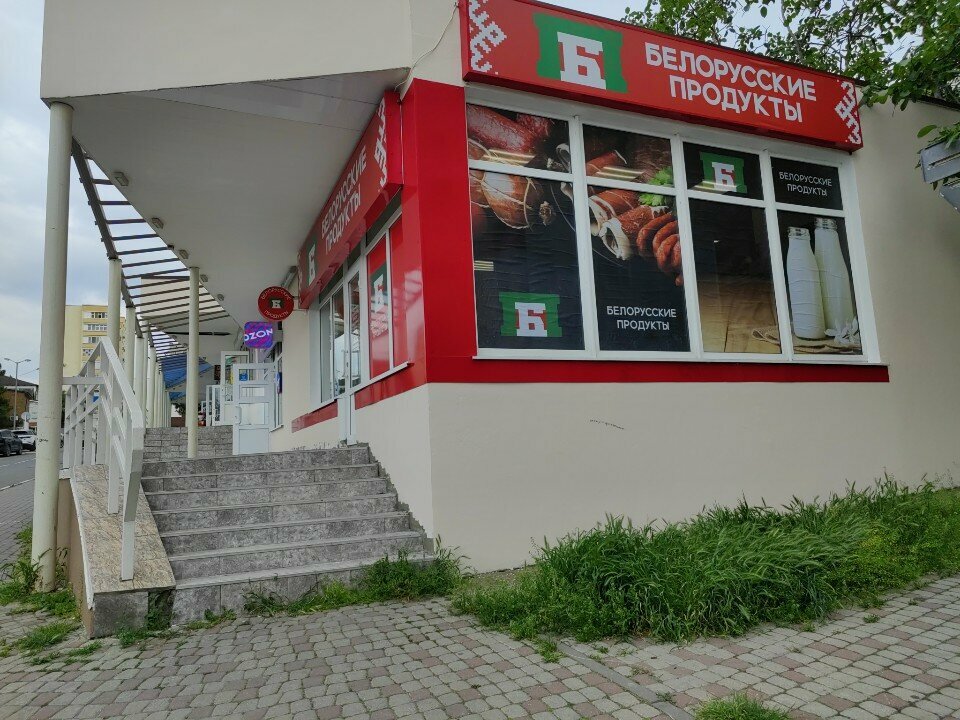 Market Продукты 24 часа, Gelencik, foto