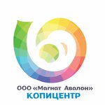 Копицентр (Lieninskaja vulica No:30А), baskı hizmetleri  Moguilev'den