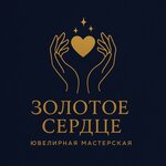 Золотое сердце (Parkovy prospekt No:32), kuyumcu atölyeleri  Orenburg'dan