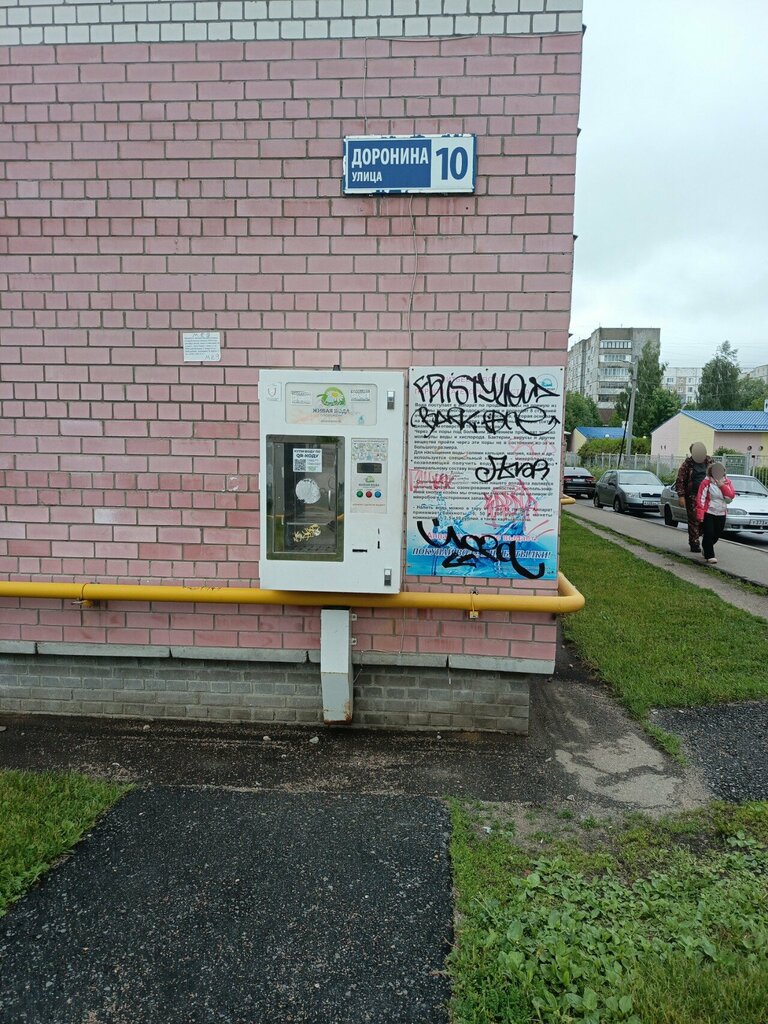 Su satışı Живая вода, Yaroslavl, foto