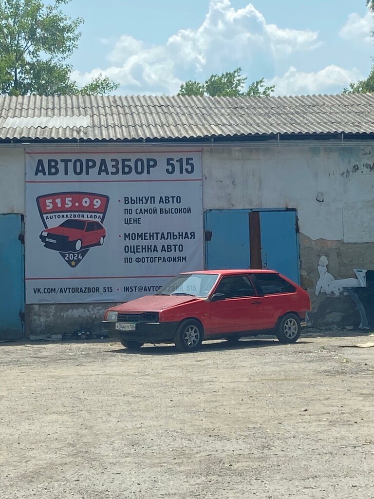 Çıkma yedek parça Avtorazbor 515, Cherkessk, foto