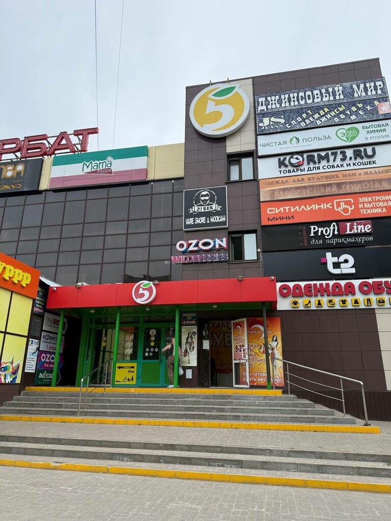 Petshop Korm73.ru, Dmitrovgrad, foto