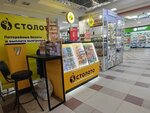 Столото (ulitsa Timme No:4к3), şans oyunları  Arhangelsk'ten