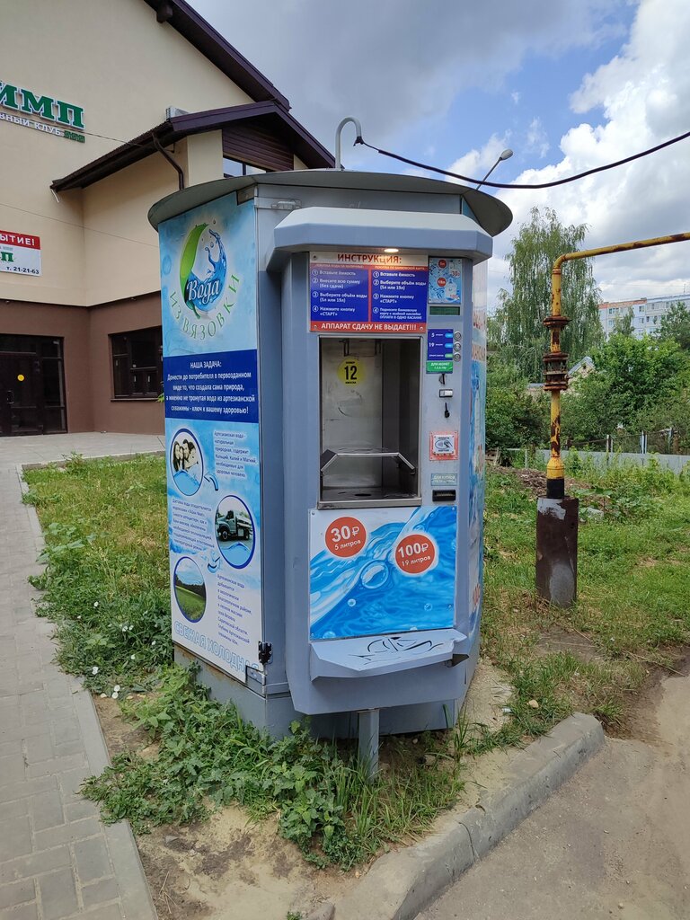 Su satışı Продажа воды, Saratov, foto
