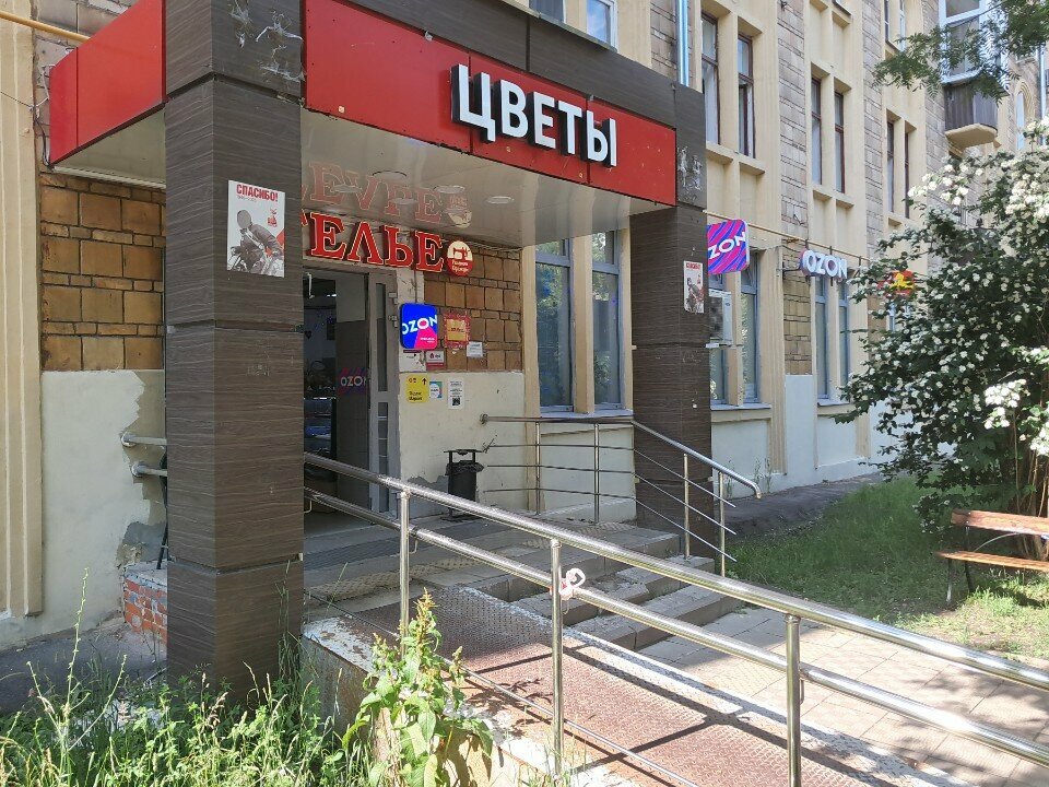 Çiçekçiler Хочу цветочки.рф, Moskova, foto