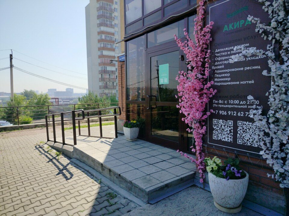 Güzellik salonu Акира, Krasnoyarsk, foto