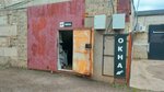 Окна (40 Let Pobedy Street No:90/2), yönetim ofisi  Naberejniye Çelny'den (Yar Çallı'dan)