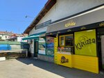 Kiflizza (Skver Mire Trailovic No:1), ekmek fırını  Belgrad'dan