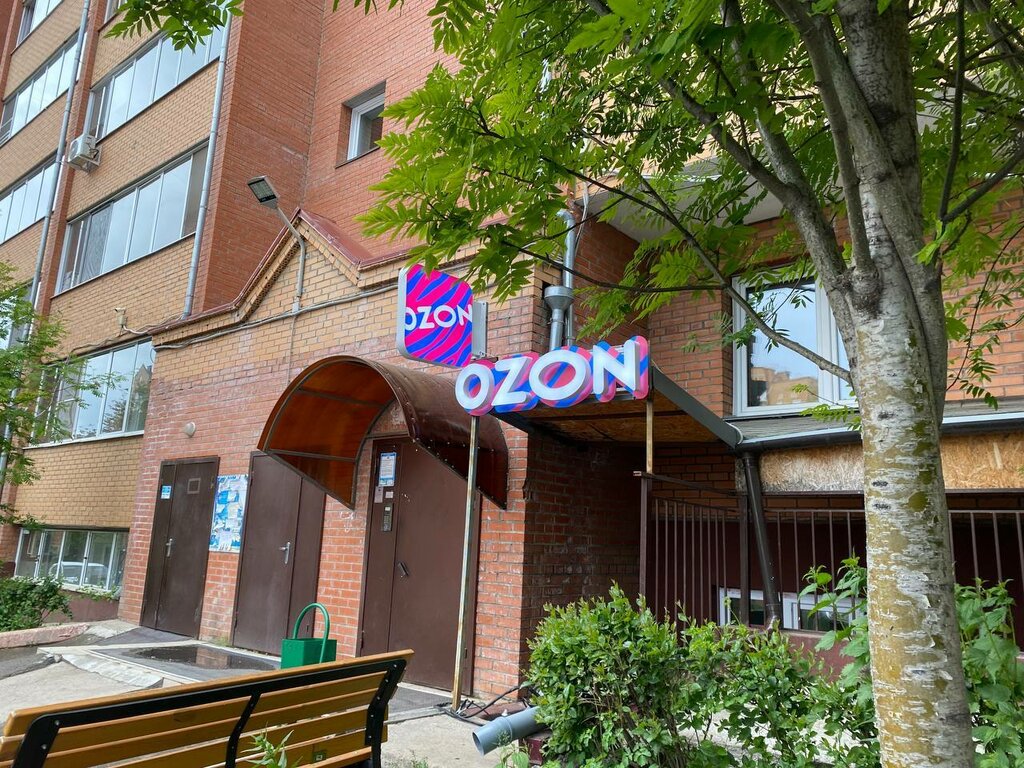 Teslimat noktası Ozon, Krasnoyarsk, foto