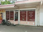 От Натали (Karamzina Street No:6А), özel pasta siparişi  Novorossiysk'ten