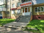 Nost (Georgiya Isakova Street No:208), rehincilik  Barnaul'dan