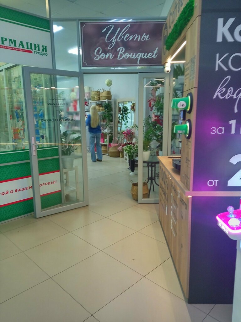 Çiçekçiler Son bouquet, Grodno, foto
