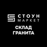 Stone Market (Stroiteley Drive No:2с2), taş ürünler ve yapılar  Petrozavodsk'tan