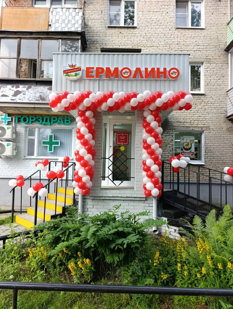 Market Yermolino, Çernogolovka, foto