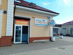 Lagoon (Prazhskiy bulvar No:1Б), kuru temizlemeciler  Guryevsk'ten