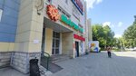 Эталон (Yurina Street No:289), mühürlerin ve pulların  Barnaul'dan
