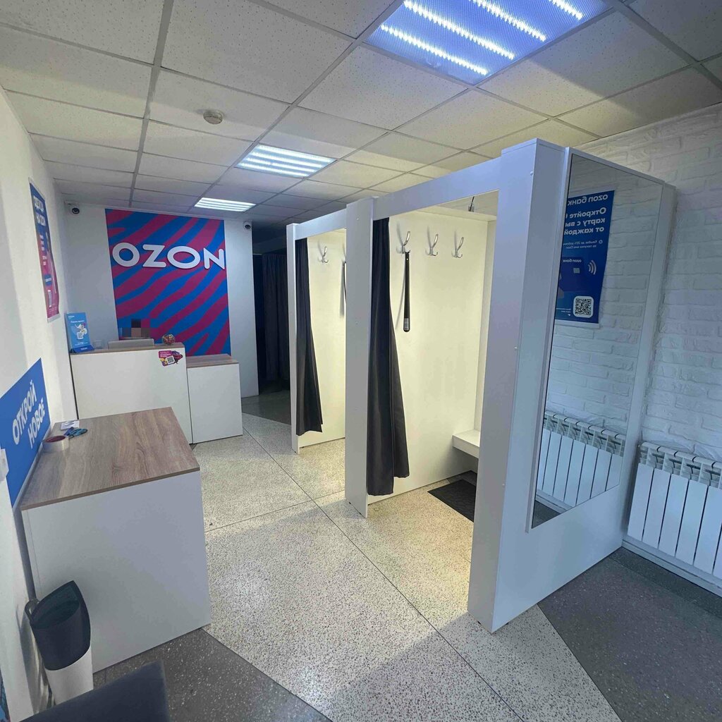 Teslimat noktası Ozon, Biysk, foto