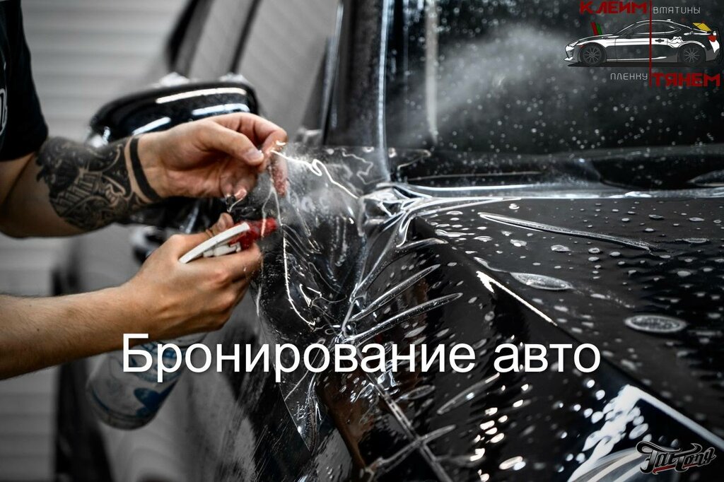 Oto kaporta Клеим & Тянем, Yaroslavl, foto