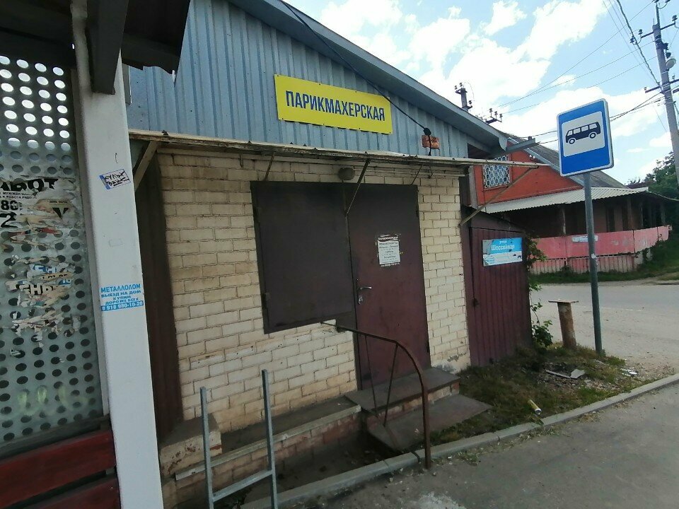 Kuaförler Парикмахерская, Krasnodarski krayı, foto