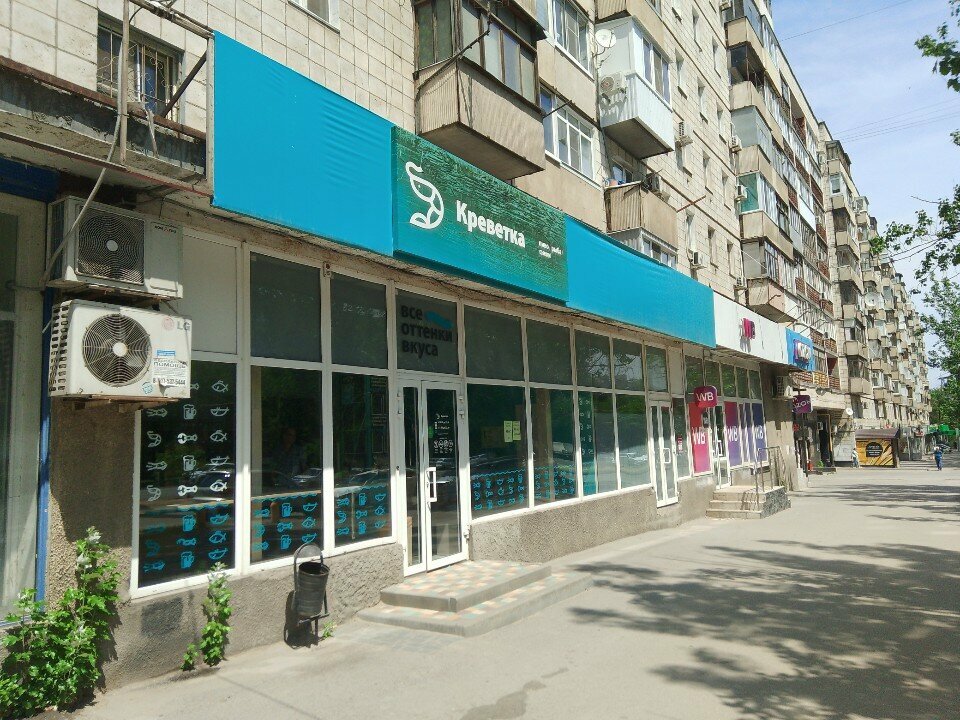 Eczaneler Аптечный склад, Volgograd, foto