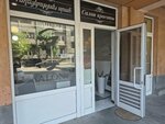 Anul (Bagratunyats Street No:47/2), güzellik salonu  Erivan'dan