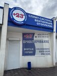 +23 C (Rostovskaya ulitsa No:53Б, selo Chaltyr), klima satışı  Rostovskaya oblastından