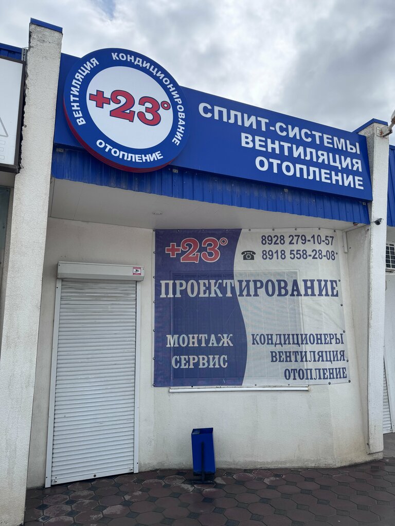 Klima satışı +23 C, Rostovskaya oblastı, foto