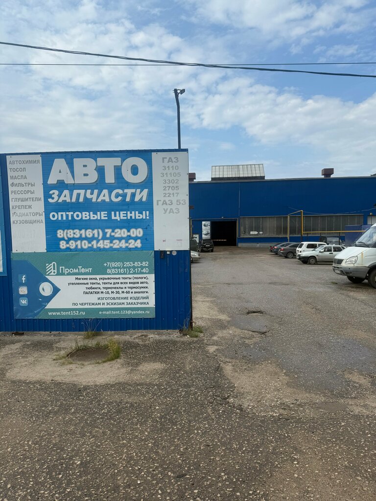 Araç tenteleri ve kasaları Promtent, Zavoljye, foto