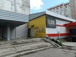 Промышленные технологии (prospekt Ilyicha No:12А), yönetim ofisi  Kopeysk'ten